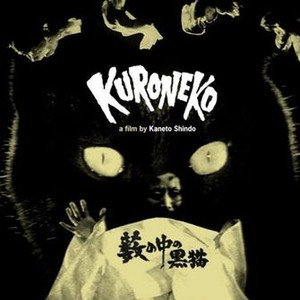 Kuroneko (1968) - Rotten Tomatoes