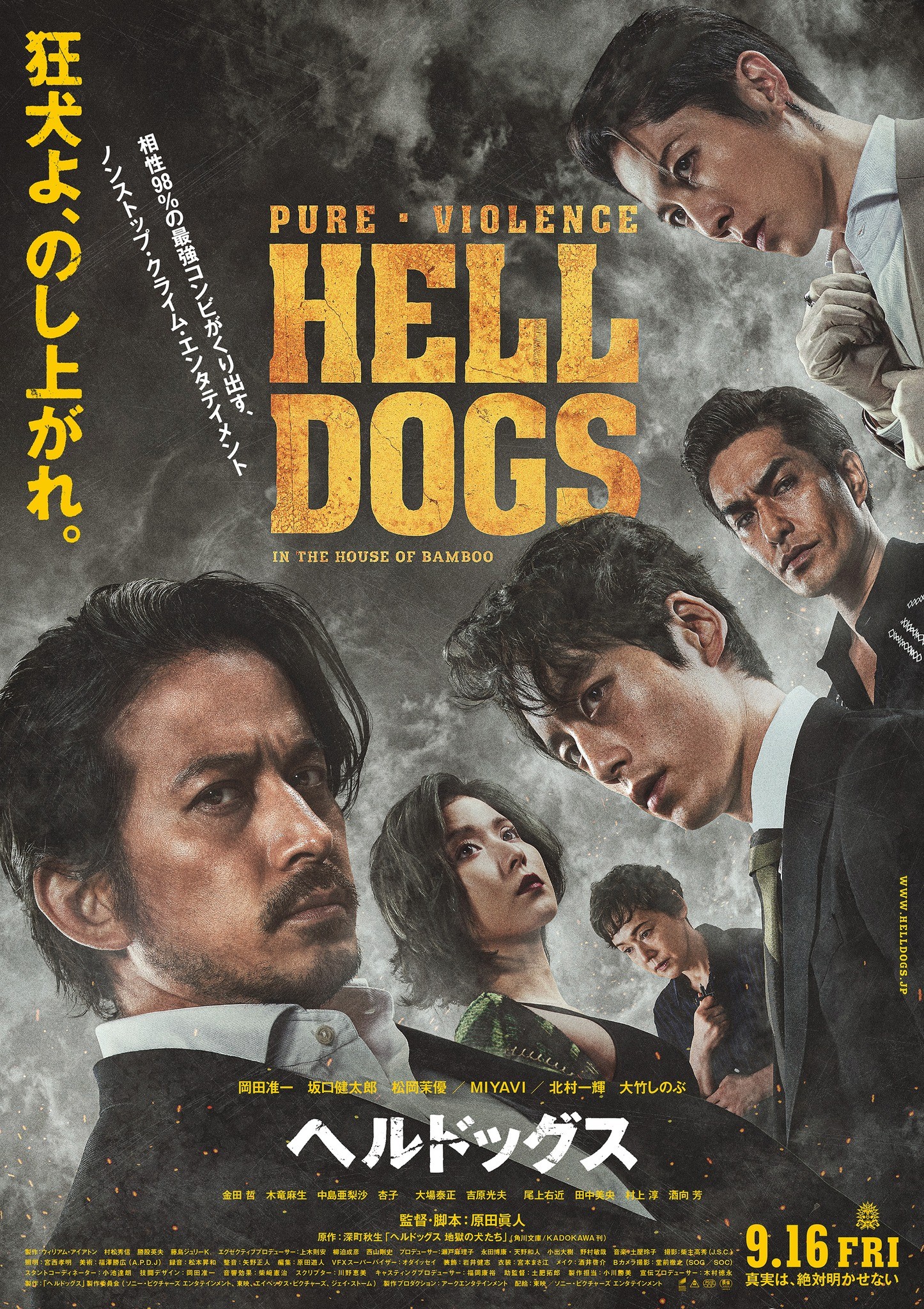 Hell Dogs | Rotten Tomatoes