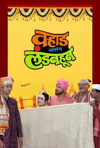 Varhad Aalay Londonhun | Rotten Tomatoes