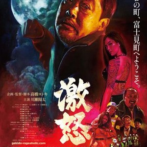 Rageaholic - Rotten Tomatoes