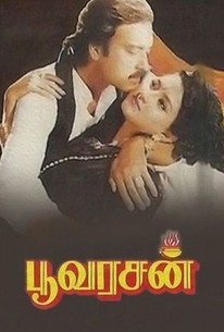 Poovarasan - Movie Reviews | Rotten Tomatoes