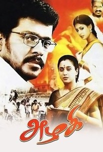 Azhagi - Rotten Tomatoes