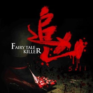 Fairy Tale Killer - Rotten Tomatoes