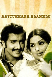 Aattukara Alamelu | Rotten Tomatoes