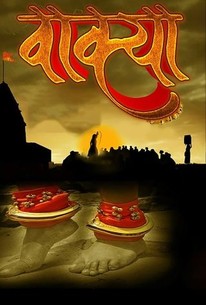 Waakya | Reviews | Rotten Tomatoes