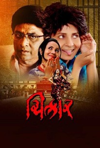 Chitkar | Rotten Tomatoes