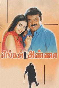 Engal Anna - Rotten Tomatoes