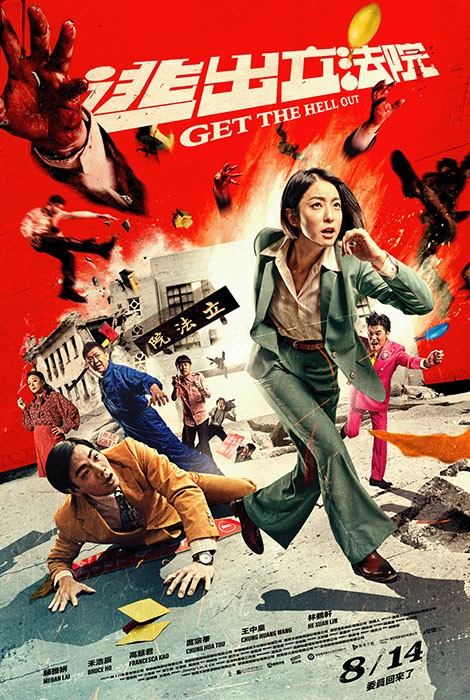 Get the Hell Out | Rotten Tomatoes
