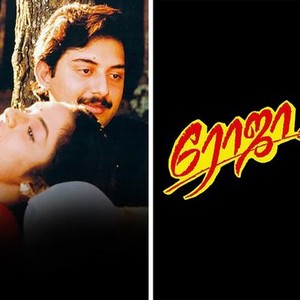 Roja (1992) - Rotten Tomatoes