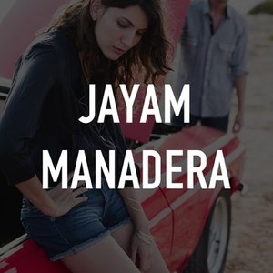 Jayam Manadera - Rotten Tomatoes