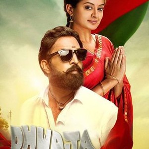 Dhwaja - Rotten Tomatoes