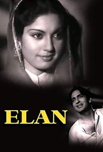 Elan (1947) | Rotten Tomatoes