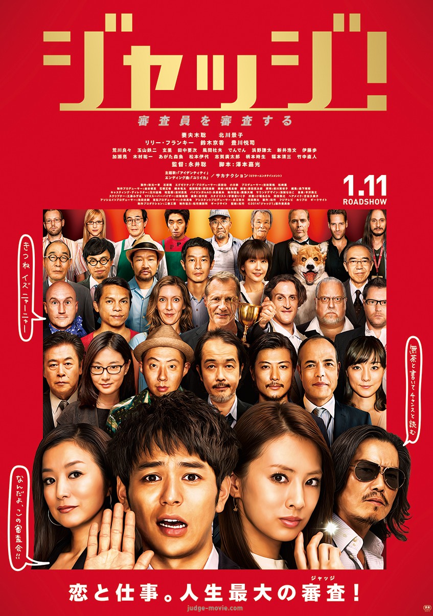 Judge! | Rotten Tomatoes