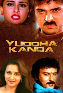 Yuddhakanda | Rotten Tomatoes
