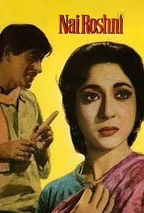 Nai Roshni | Rotten Tomatoes