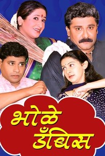 Bhole Dambis - Movie Reviews | Rotten Tomatoes