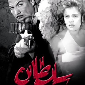 Sultan - Rotten Tomatoes