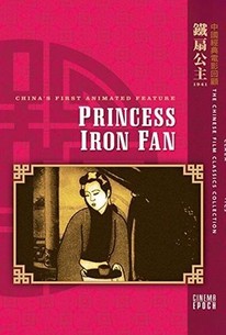 Princess Iron Fan | Reviews | Rotten Tomatoes