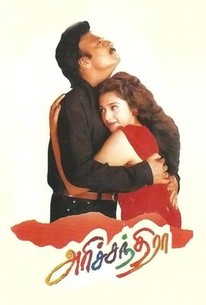 Harichandra - Rotten Tomatoes