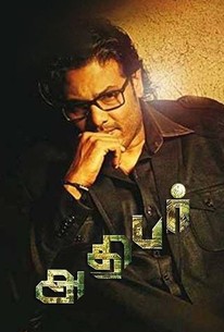 Adhibar | Rotten Tomatoes