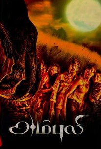Ambuli | Rotten Tomatoes