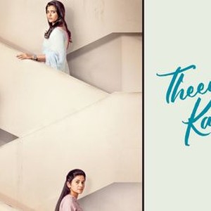 Theera Kadhal - Rotten Tomatoes