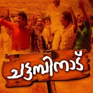 Chattambinadu - Rotten Tomatoes