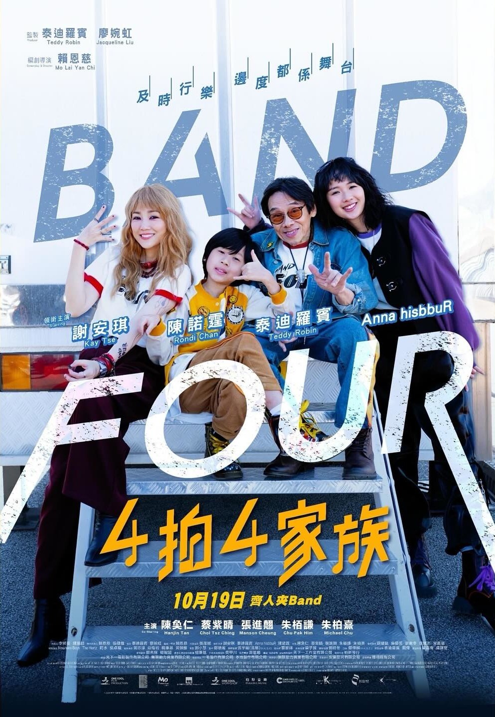 Band Four | Rotten Tomatoes