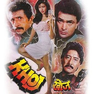 Khoj - Rotten Tomatoes