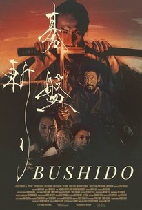 Bushido (2024) | Rotten Tomatoes
