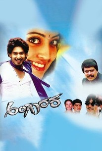 Angaraka - Movie Reviews - Rotten Tomatoes