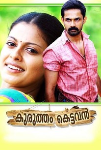 Kuruthem Kettavan | Rotten Tomatoes
