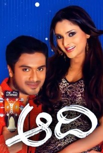 Aadi (2005) | Rotten Tomatoes
