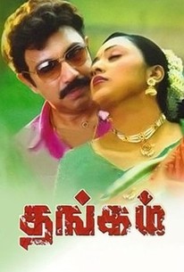 Thangam | Rotten Tomatoes