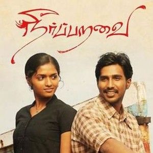 Neerparavai - Rotten Tomatoes