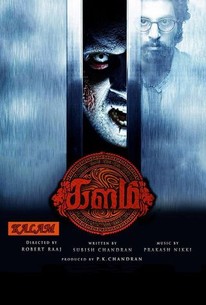 Kalam (2016) | Rotten Tomatoes