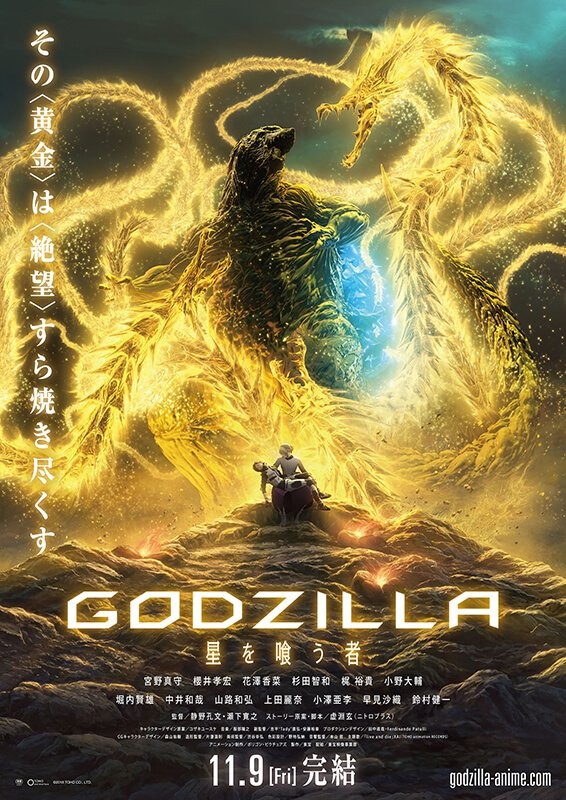 Godzilla: City on the Edge of Battle (2018) - Rotten Tomatoes