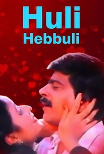 Huli Hebbuli | Rotten Tomatoes