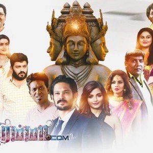 Brahma.com - Rotten Tomatoes