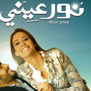 Nour Einy - Rotten Tomatoes