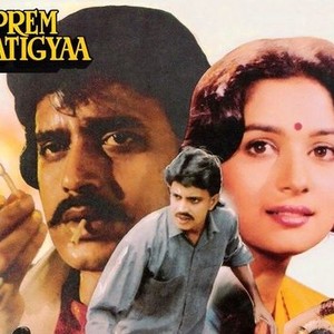 Prem Pratigyaa - Rotten Tomatoes