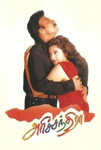 Harichandra (1998) | Rotten Tomatoes