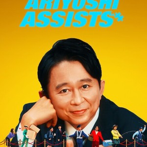 Ariyoshi Assists - Rotten Tomatoes