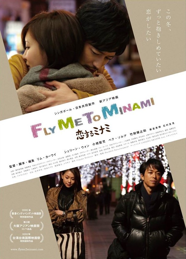 Fly Me to Minami Pictures | Rotten Tomatoes