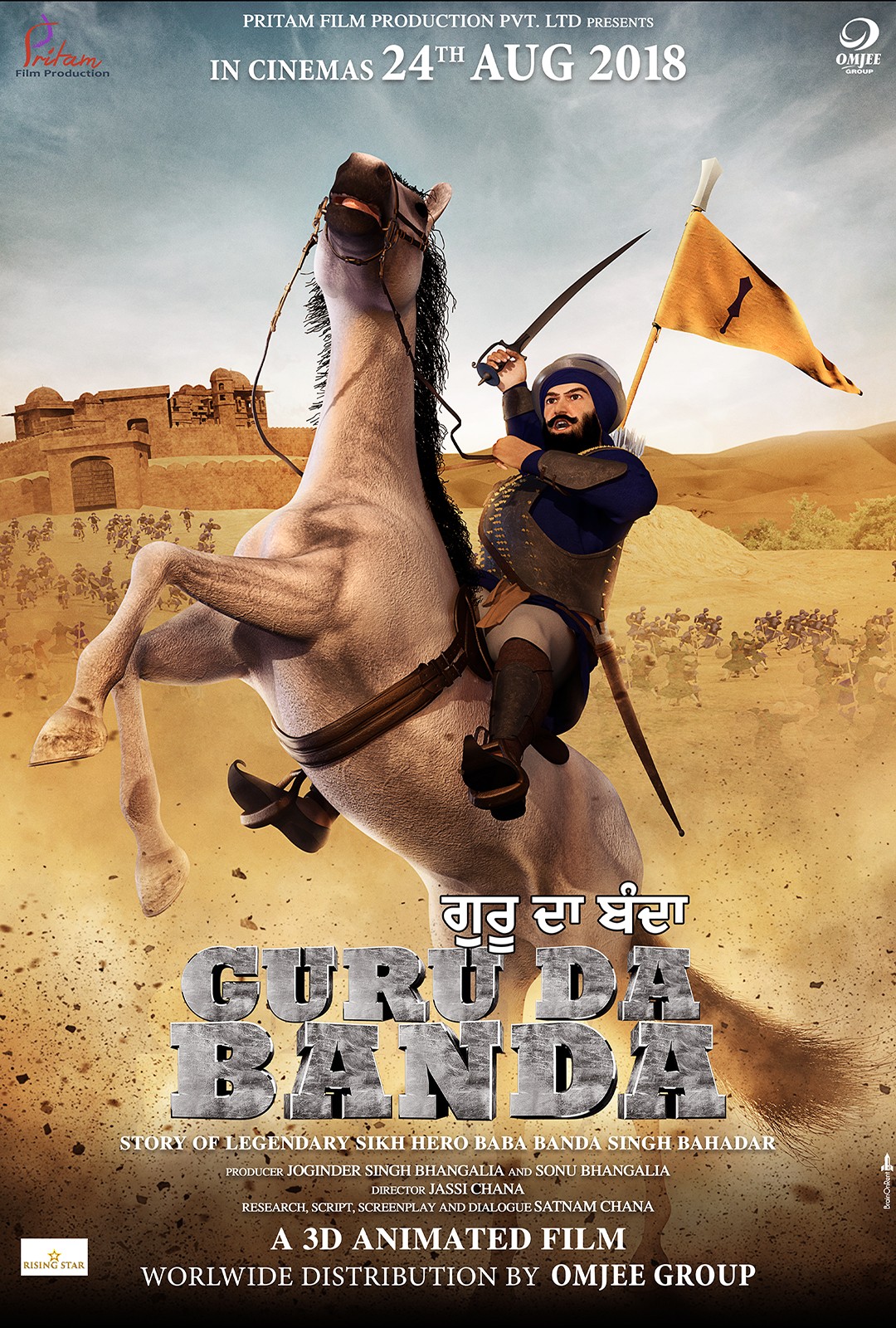 Guru Da Banda | Rotten Tomatoes