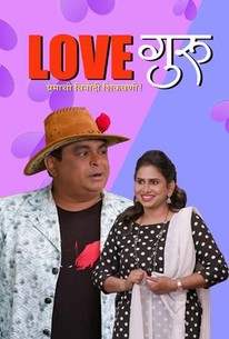 Love Guru (2019) | Rotten Tomatoes