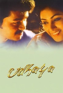 Udhaya | Rotten Tomatoes
