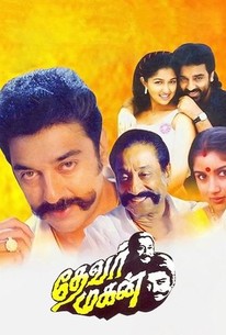 Thevar Magan | Rotten Tomatoes