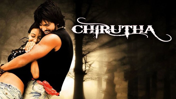 Chirutha Movie 60 Photos - Moonagedaydream.film