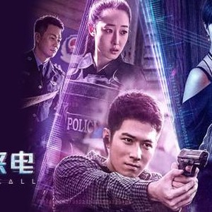 The Big Call - Rotten Tomatoes